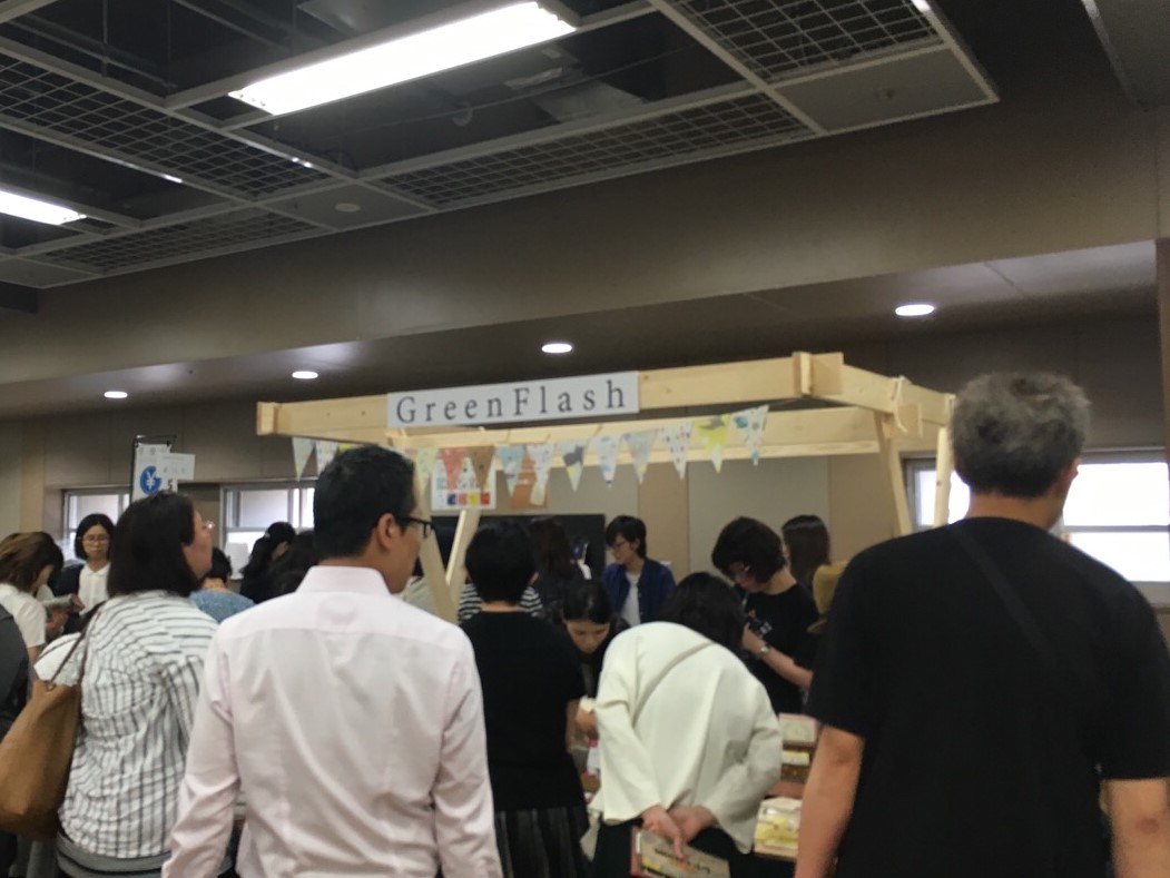 紙博in東京vol.2 ありがとうございました。 | GreenFlash（グリーンフラッシュ） - ときめき あふれる Stationery