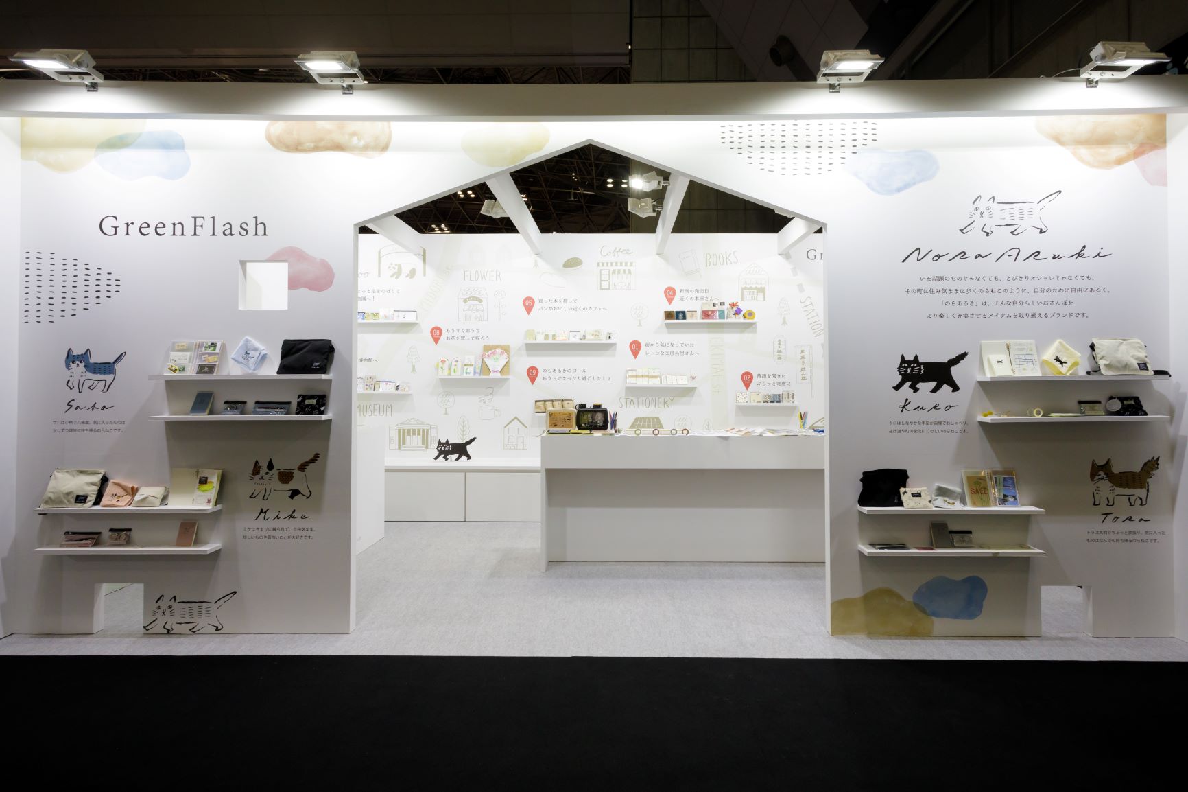 「節目」 | GreenFlash（グリーンフラッシュ） - ときめき あふれる Stationery